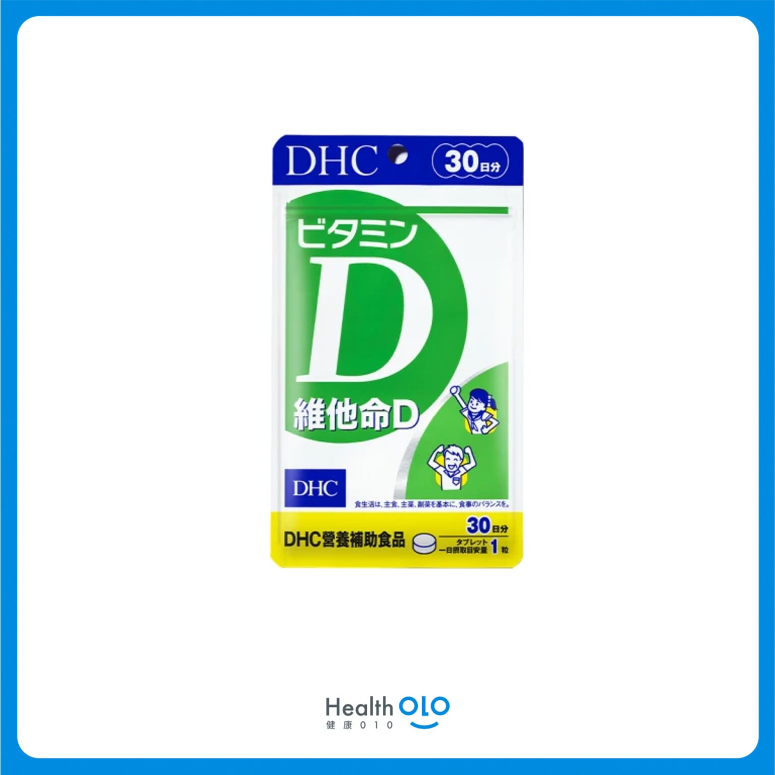 【2025】10款維生素D推薦評比，維生素D功效、挑選指南一次看 - 健康010