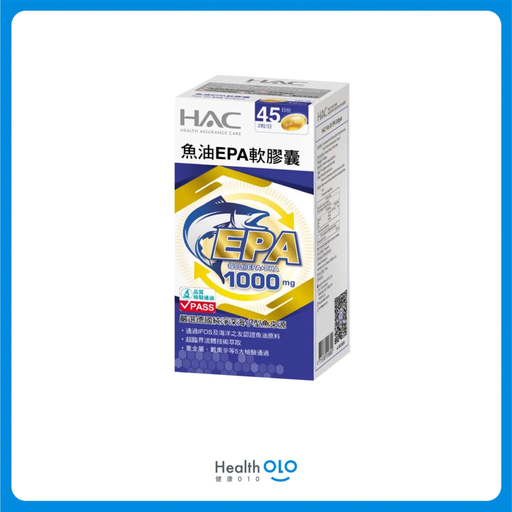 【2025】10款高EPA魚油推薦品牌！EPA魚油品牌評比、挑選指南 - 健康010